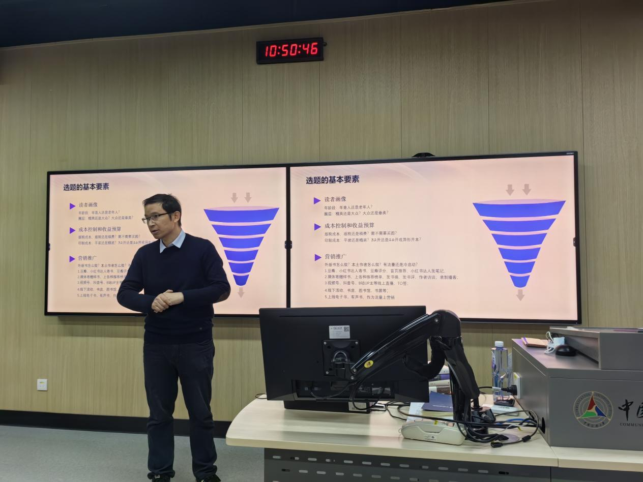 讲座回顾| AI时代，出版如何选题？